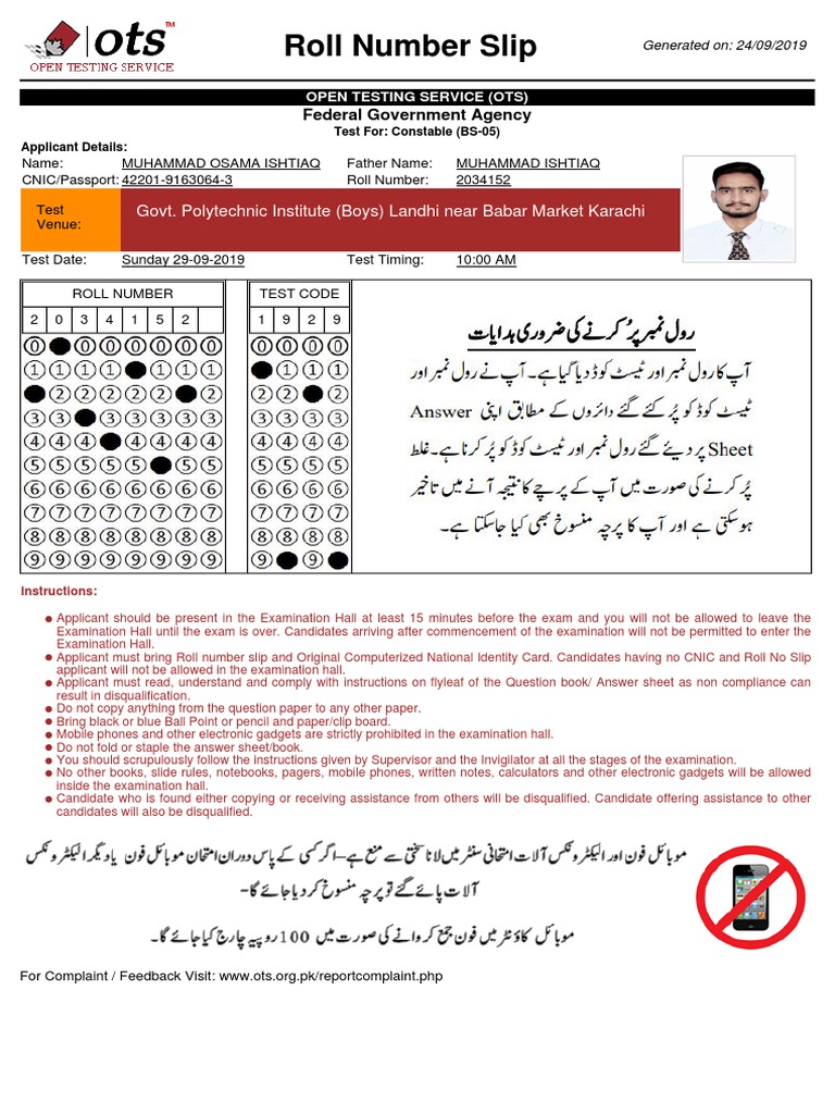 Constable Test Roll Number Slip | PDF | Business