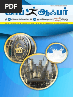 FCU Checklist | PDF | Hvac | Duct (Flow)