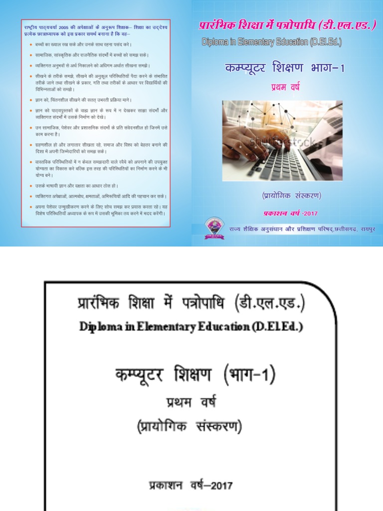 An Introduction to Computers: A Guide to Understanding Basic Computer ...