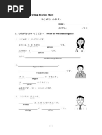 Genki Workbook 1 - 3rd Edition Answer Key | PDF