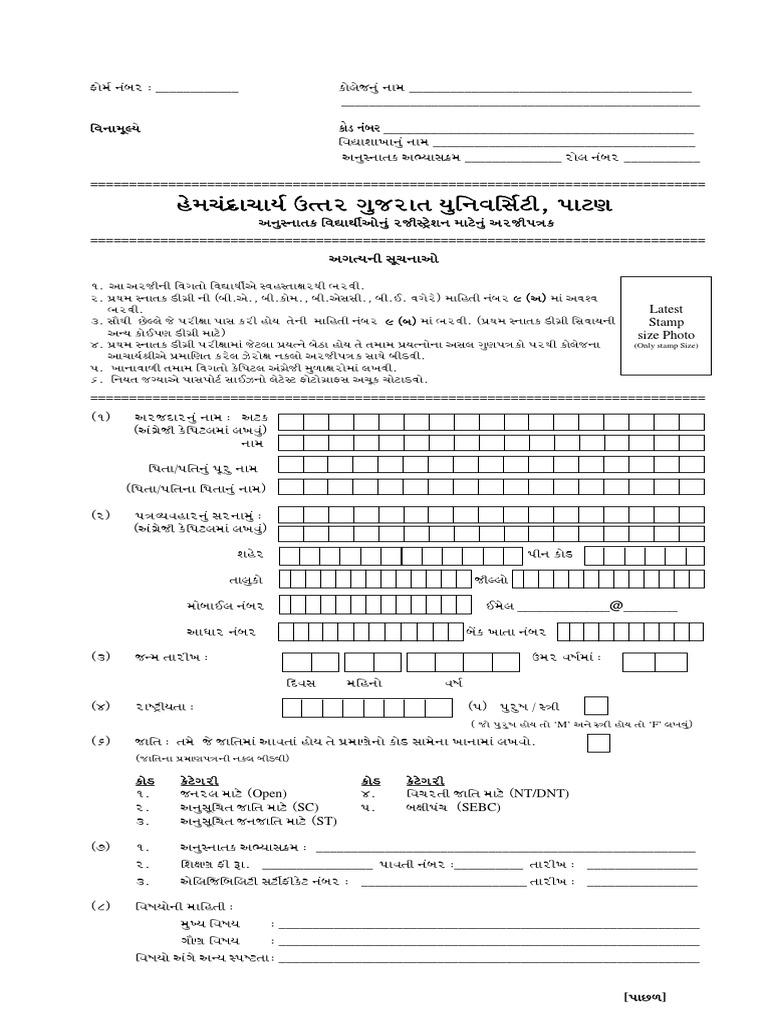 PG Registration Form Final | PDF