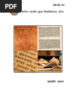 Kuldevi Stotra | PDF