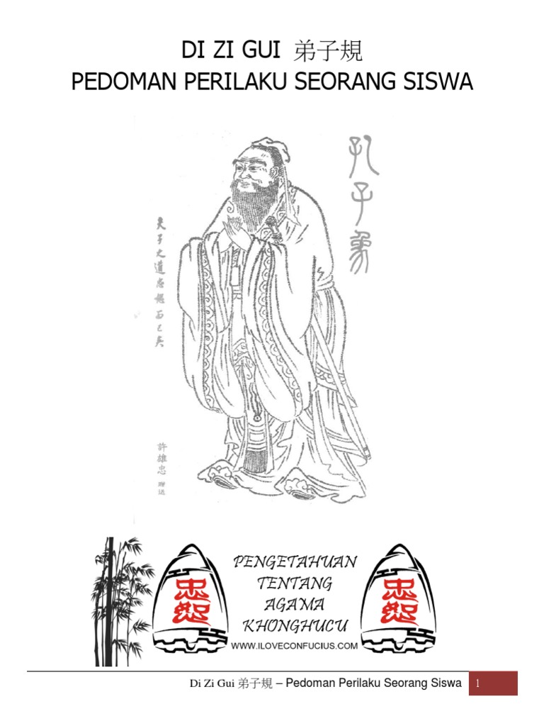 DI ZI GUI 弟子規 | PDF
