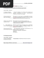 ΣΤ ΔΗΜΟΤΙΚΟΥ ΜΑΘΗΜΑΤΙΚΑ ΕΞΙΣΩΣΕΙΣ test | PDF