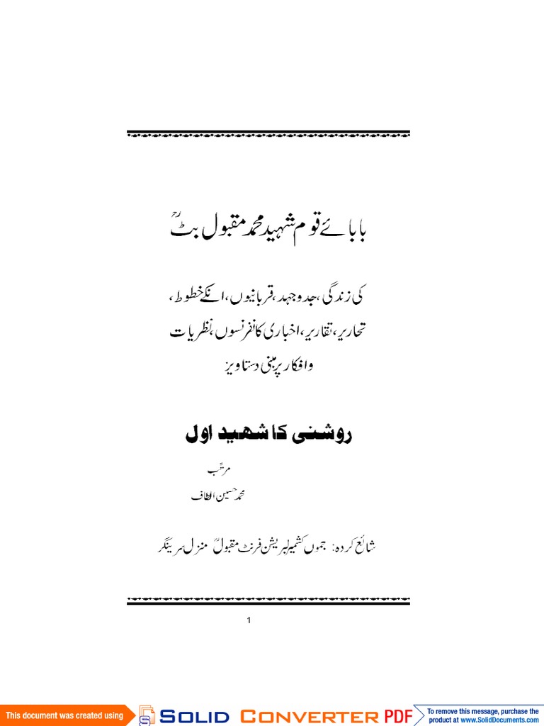 Maqbool Bhat His Life Struggle and Achievements | PDF