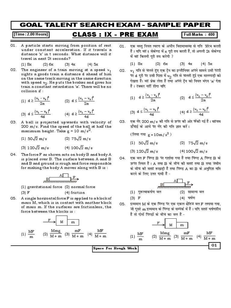 Gtse Sample Papers Class 9 | PDF | Atomic Mass Unit | Atoms