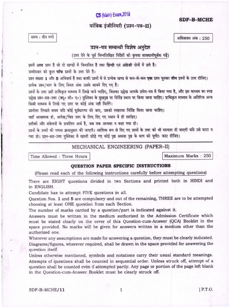 Mechanical Engineer Pdf