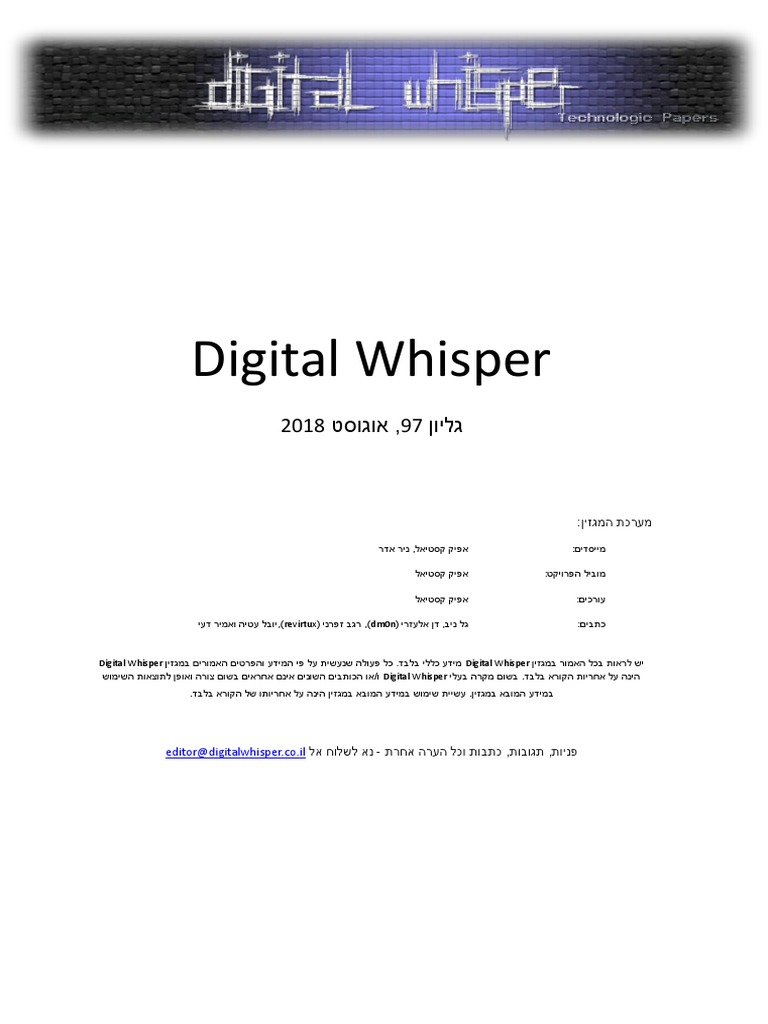 (Hebrew) Digital Whisper Security Magazine 97 | PDF