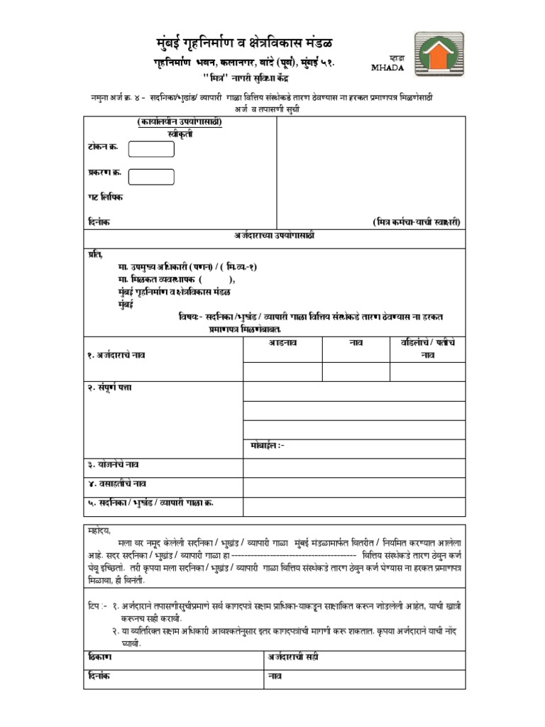 Noc Mortgage Mhada | PDF