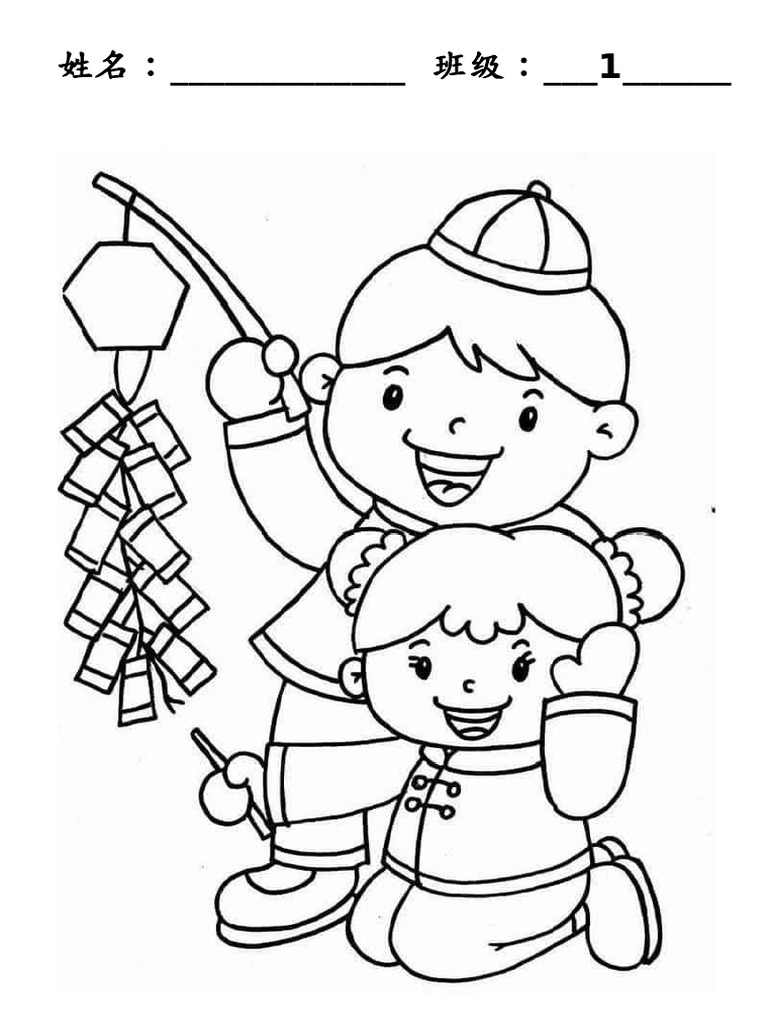 Chinese New Year Coloring Worksheet 2019 | PDF