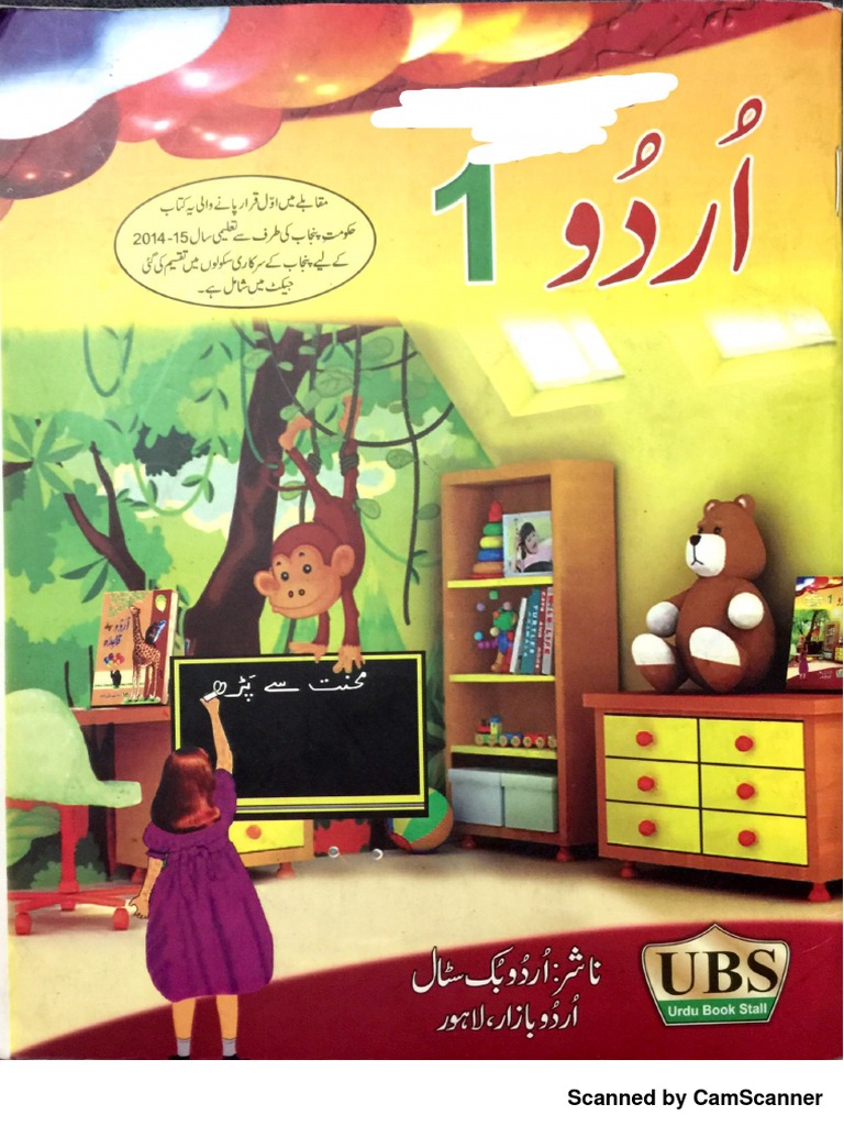 URDU Kids Book
