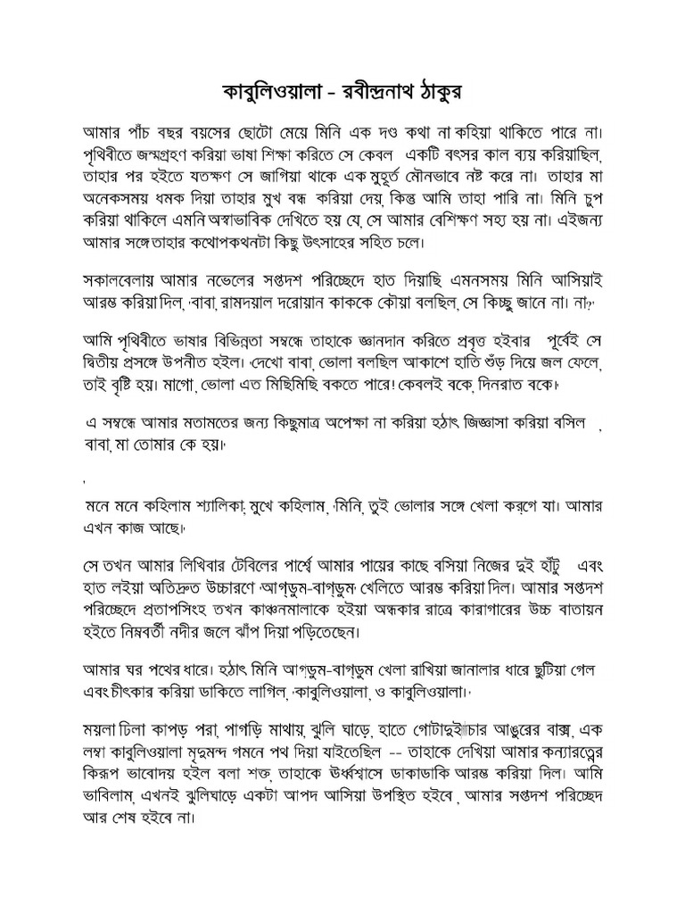 Bengali Project Class 12 | PDF
