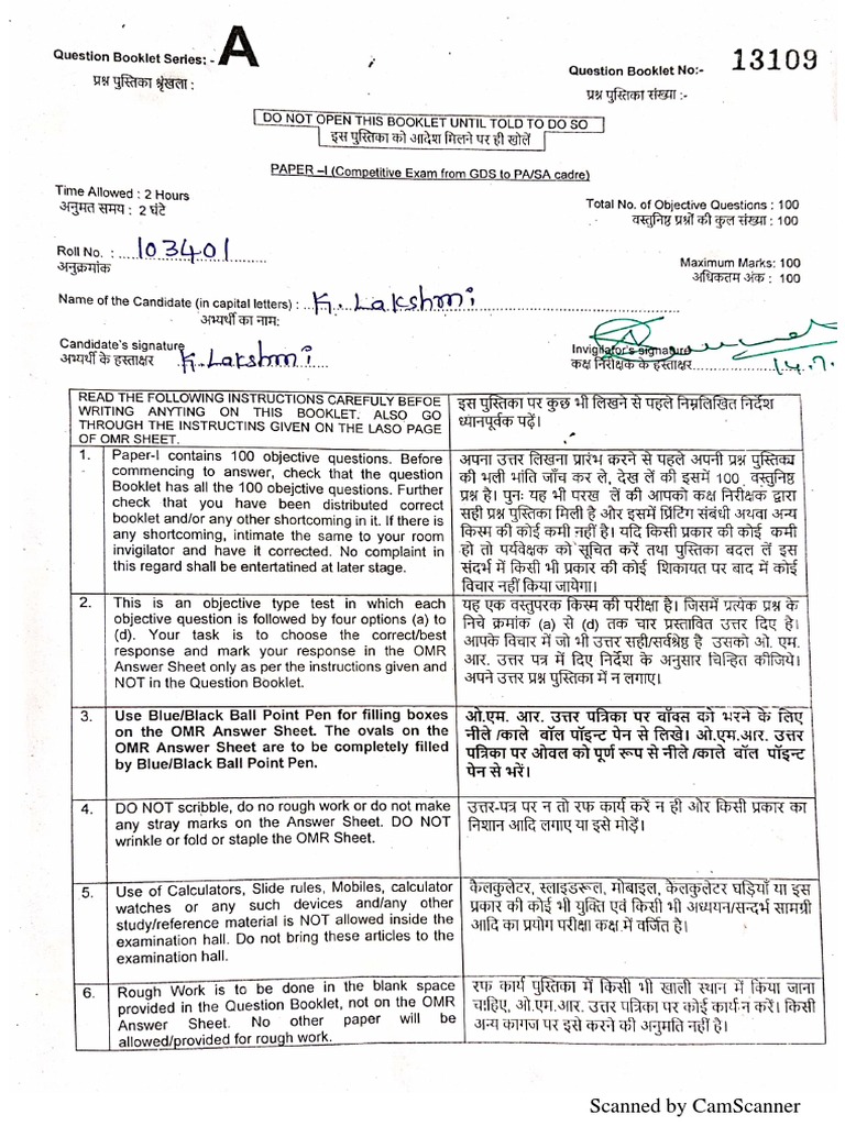 Gds To Pa Question Paper | PDF