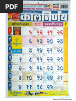 Kalnirnay Marathi - 2017 PDF | PDF