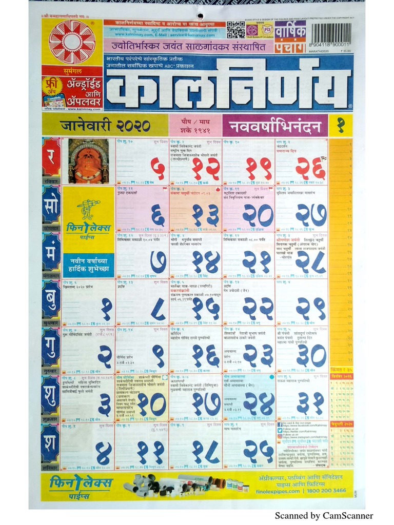 Kalnirnay 2020 Marathi Calendar PDF | PDF