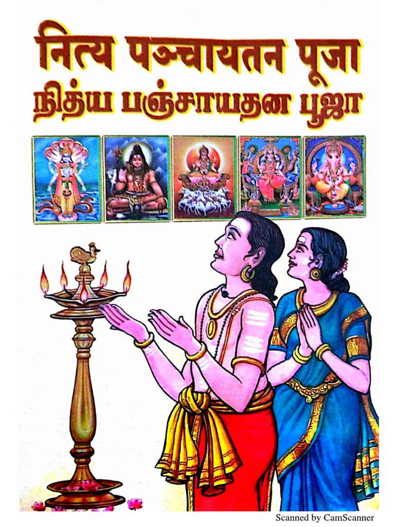 Nitya Panchayatana Pooja | PDF