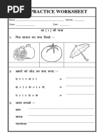 Chitra Varnan Class 3 Pdf
