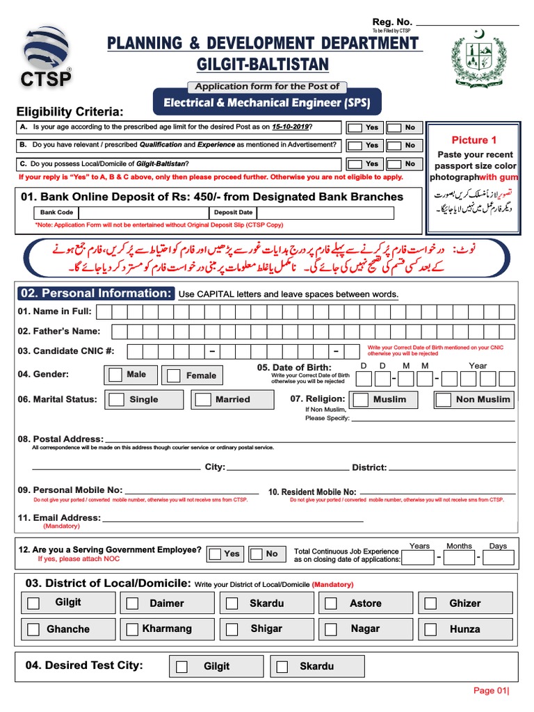 Application Form For PDD Project | PDF | Academic Degree | Mail