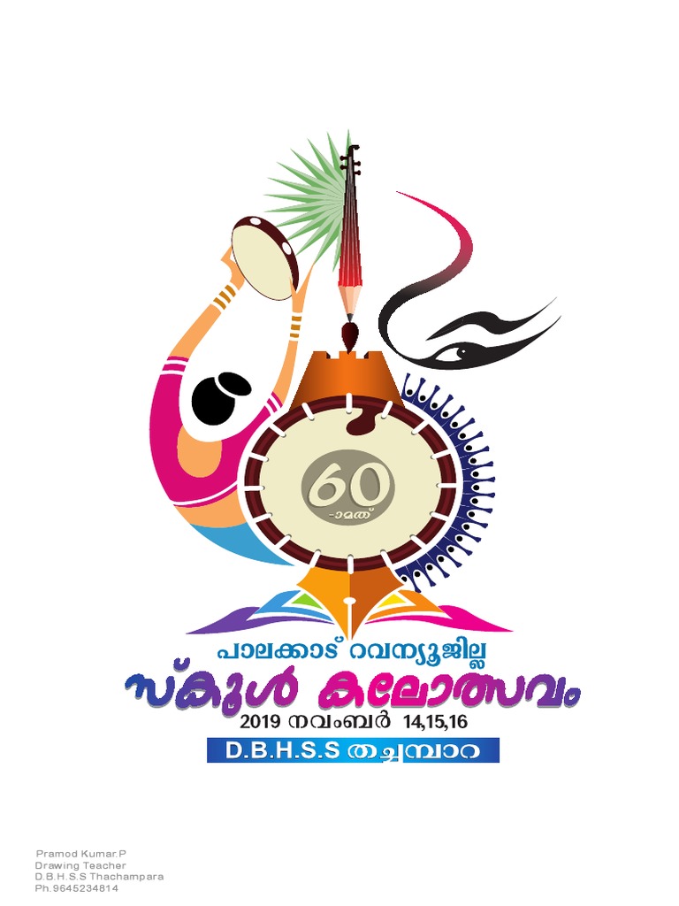 Pramod Logo PDF | PDF