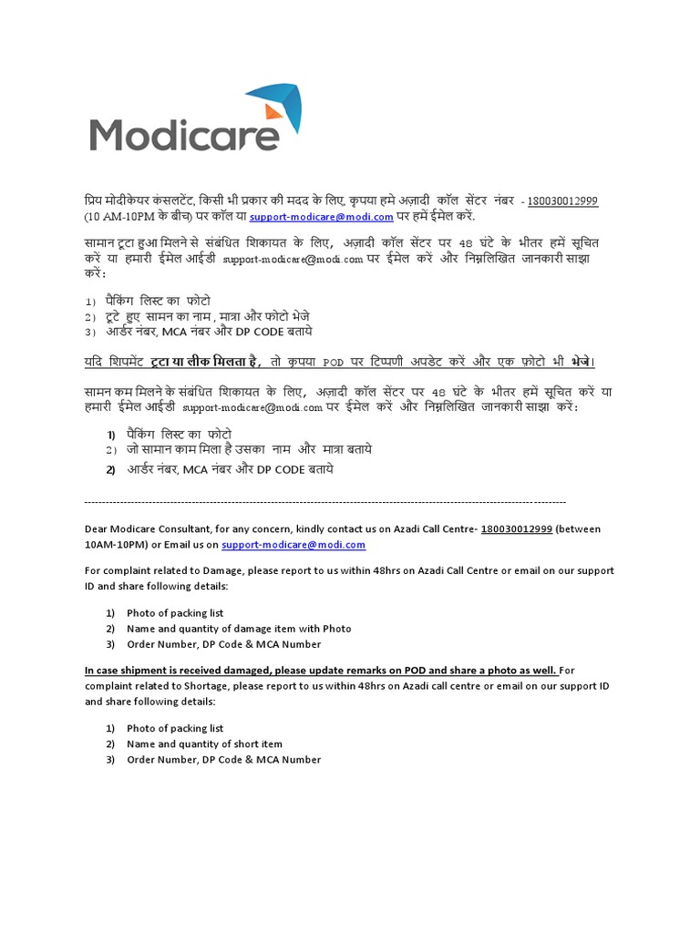Report shipment damage or shortage within 48 hours | PDF