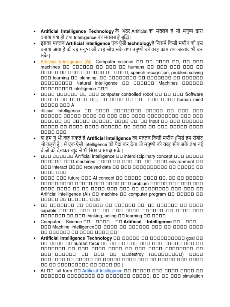 Artificial Intelligence Technology in Hindi | PDF | Artificial ...