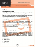 ΤΥΠΟΛΟΓΙΟ ΑΟΘ | PDF