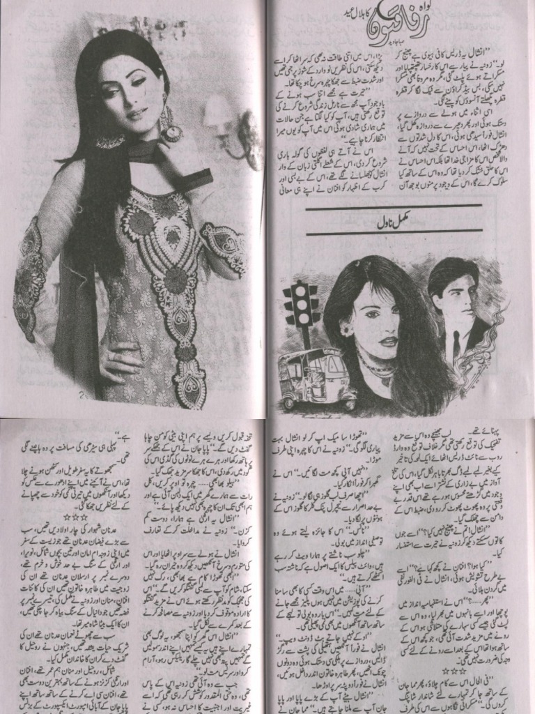 Gawah Rafaqaton Ka Hilal e Eid by Saba Javed PDF | PDF