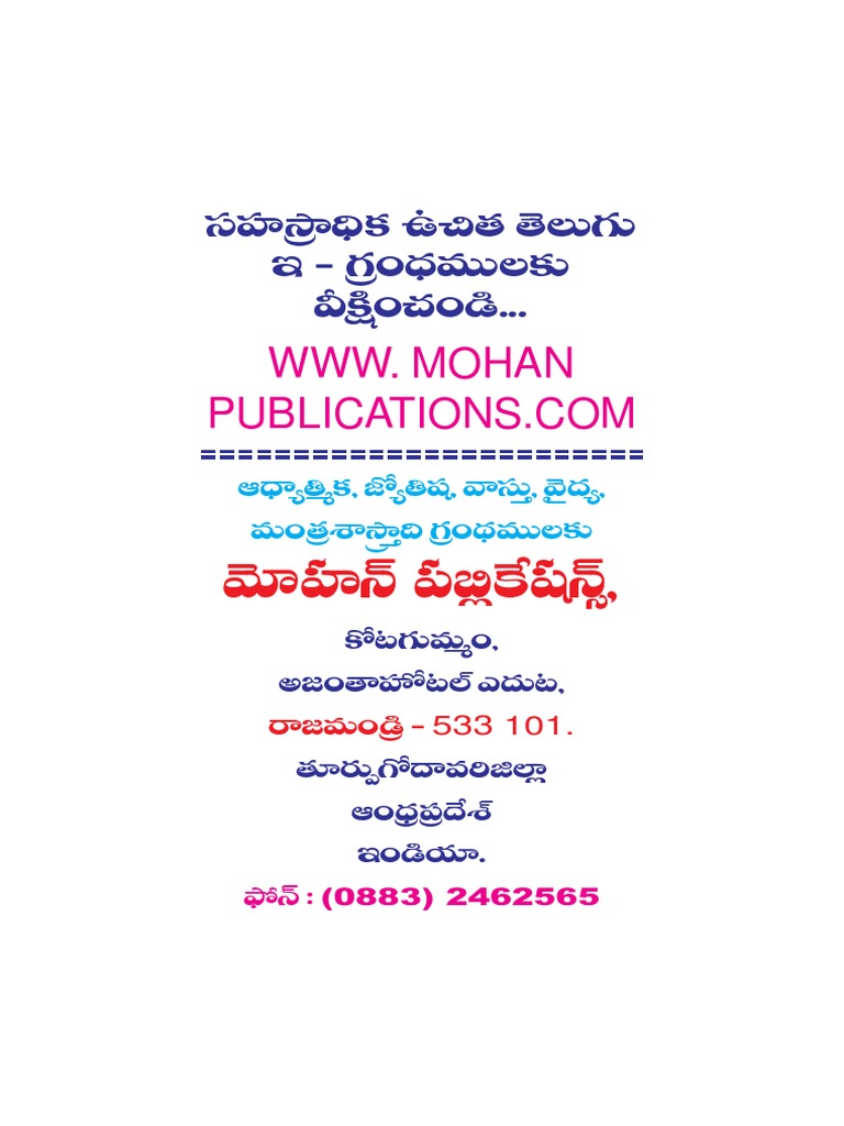 Vichitra Ramayanamu Overview | PDF | Teaching Methods & Materials | Technology & Engineering