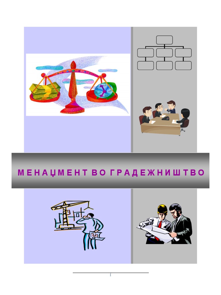 Mena$ment Predavanje | PDF