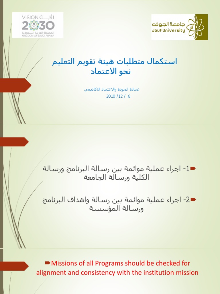 Abet Specs | PDF | Learning | Curriculum