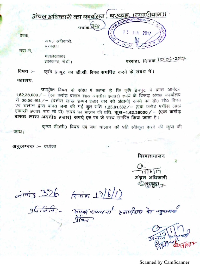 Agriculture Input | PDF