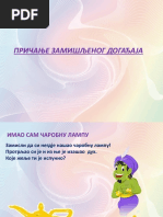 Pjesmice Jesen | PDF