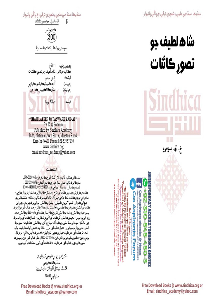 Sindhi | PDF