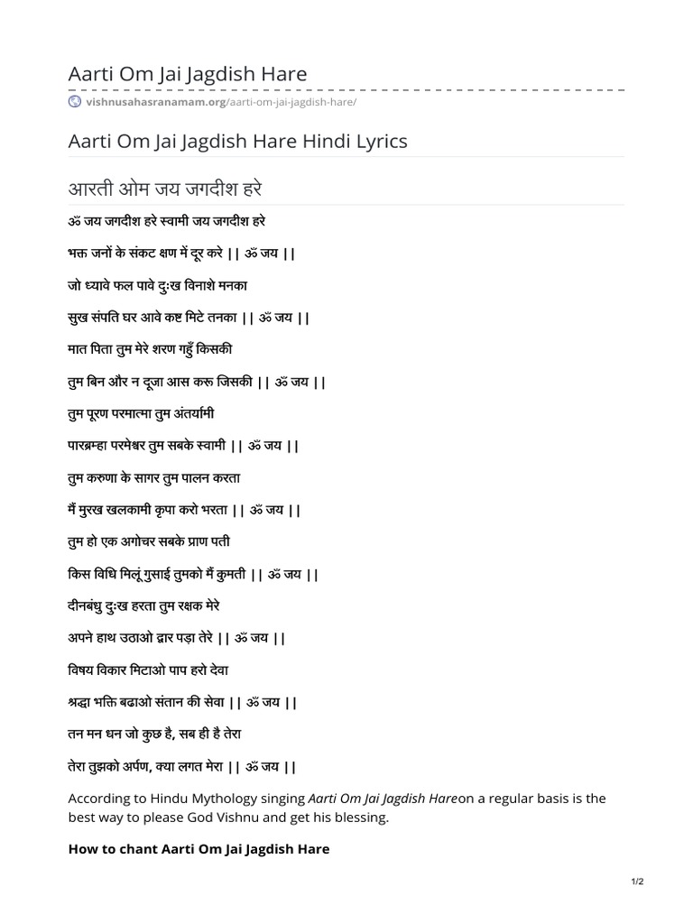 Aarti Om Jai Jagdish Hare | PDF