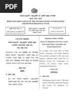 Private Employee Pension Proclamation-1268-2022 PDF | PDF