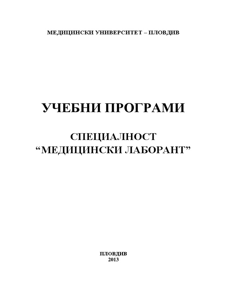 Medicinski Laborant PROGRAMA | PDF
