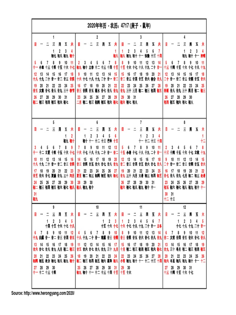 2020 Chinese Calendar v1 | PDF