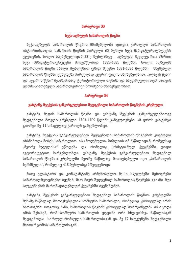 DFDF | PDF