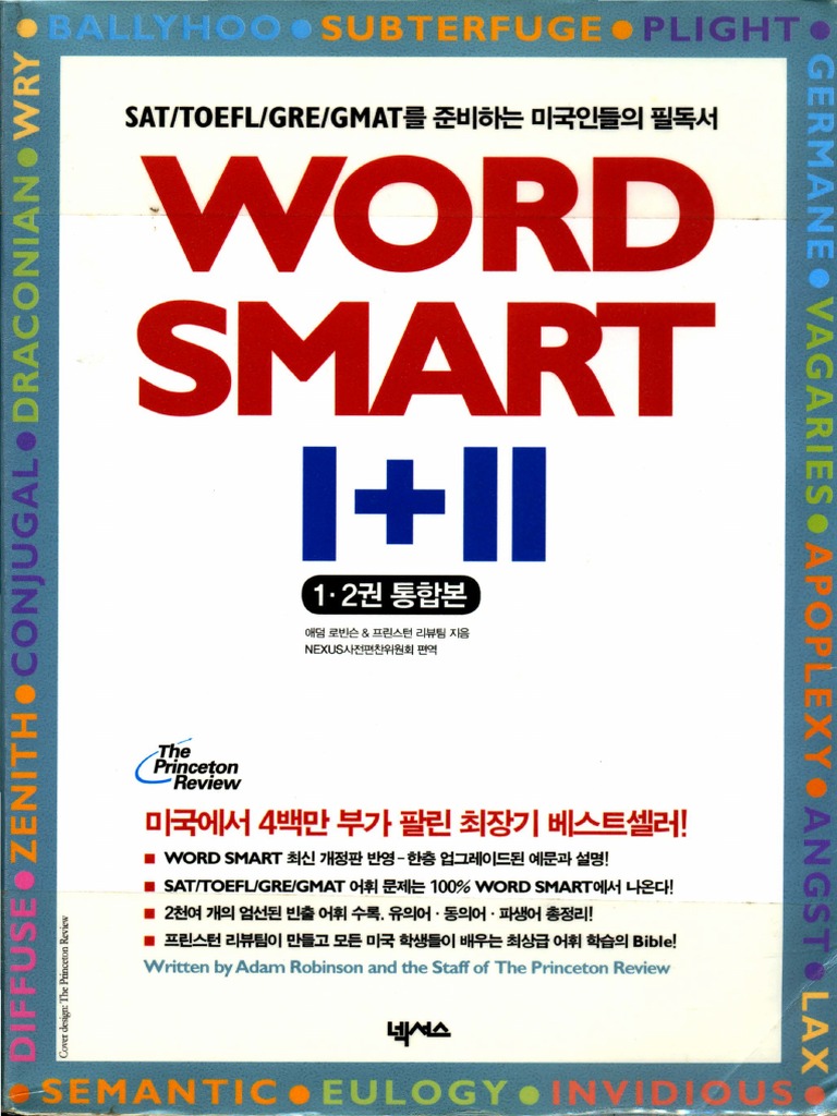 Wordsmart Part 1 AOCR PDF | PDF