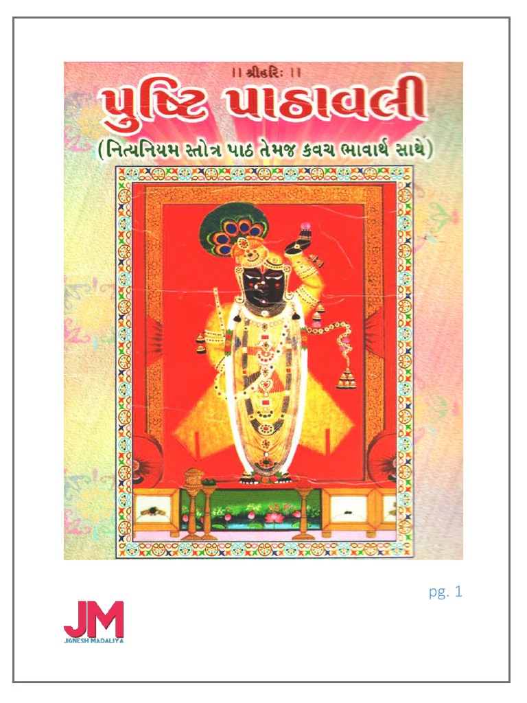 Pushtimarg Nitya Path Resources | PDF