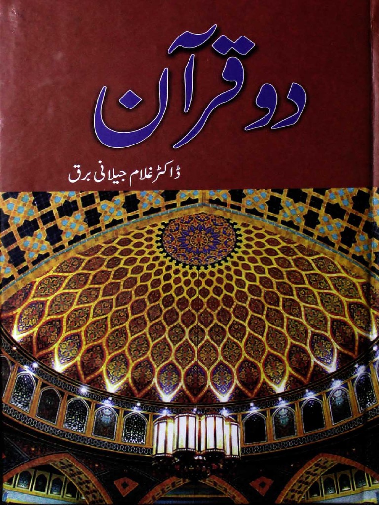 Dou Quran by DR Ghulam Jelani Barq | PDF