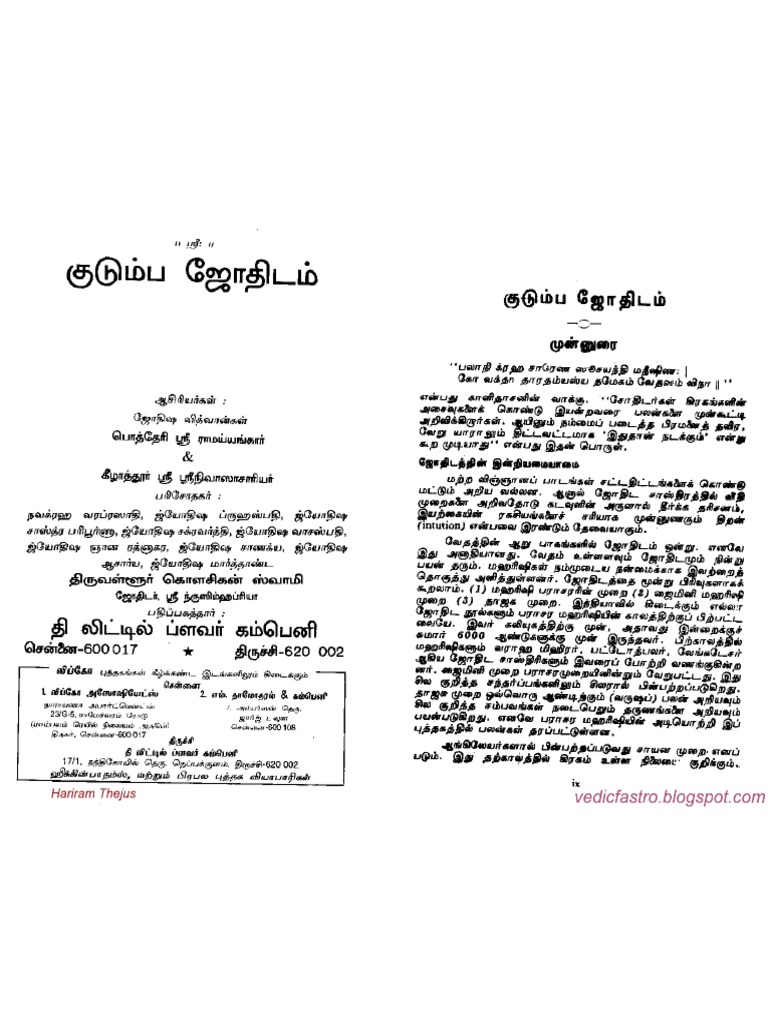 Kudumba Jothidam | PDF