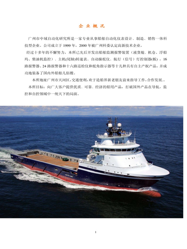 HYPO-D221 Alarm Annunciator | PDF