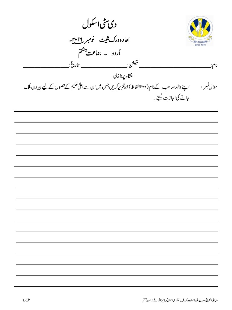 Class 8 Urdu Reinforcement W Sheet 5creative Writing Letter | PDF
