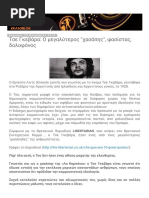 ΜΑΡΤΙΝ ΛΟΥΘΕΡ ΚΙΝΓΚ | PDF