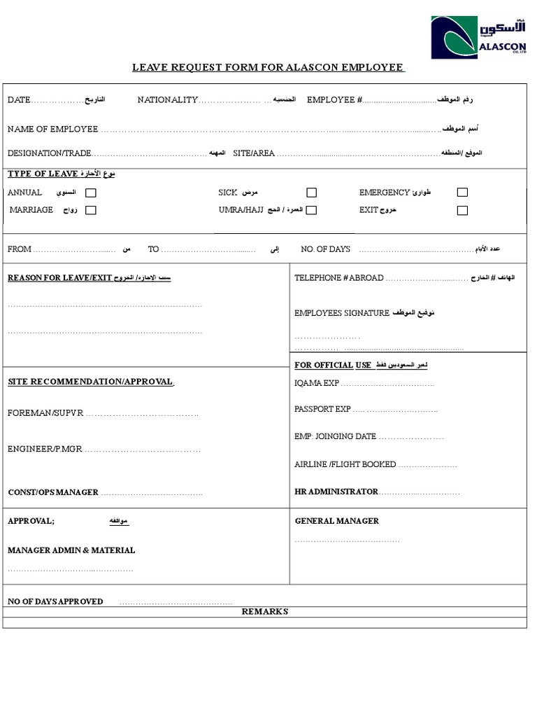 Revised Leave Application Form 2017E | PDF