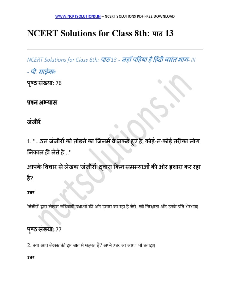 Ncert Solutions Class 8 Hindi Vasant Chapter 13 | PDF