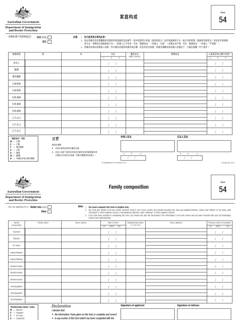 Form 54 PDF | Download Free PDF | Government | Family