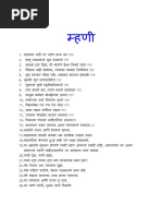 Marathi Numbers 1 To 100 | PDF