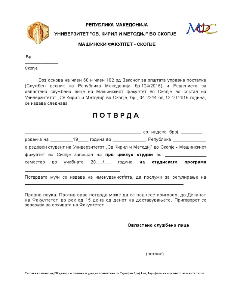 Потврда За Редовен Студент Pdf